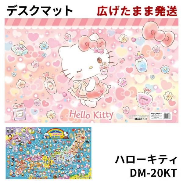 ■サイズ幅84×奥行50■仕様◇塩化ビニールシート◇裏面：ご当地キティ(注意事項)送料コスト還元価格の為、一部の地域、開梱設置組立等の特殊配達を希望される場合、別途追加送料が必要となります。ご注文後に当店より連絡後変更致します。（自動計算さ...