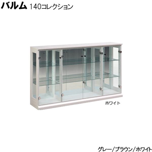 商品説明■サイズW139×D31×H83■仕様□カラーグレー/ブラウン/ホワイト□材質・MDFコーティング紙・扉：強化ガラス□機能・ガラス棚：大2枚小4枚標準装備・本体内部：背面ミラー張・オプション：棚ガラス/LEDライト追加可能(注意事項...