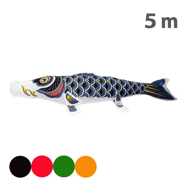 ■サイズ　5m■仕様　ナイロン生地 (注意事項)大型品配達の為一般的な配達と異なり、「北海道・沖縄・離島・その他配達不可地域」又は、「開梱設置・組立設置」等の特殊配達を希望される場合、「別途追加送料」が必要となります。ご注文後に当店より連絡...