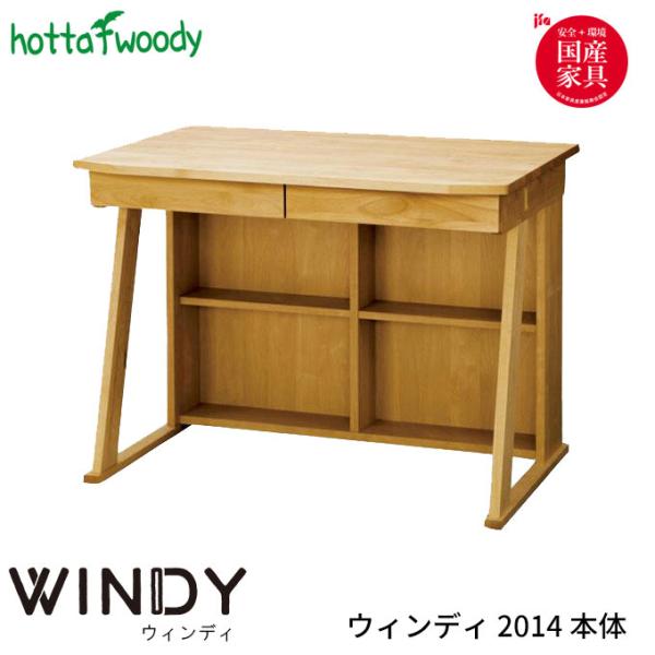 ■サイズ(cm)幅100×奥行65.5×高さ73■仕様主材：アルダー無垢材・プリント化粧合板（一部強化）天板塗装：UFOオイル塗装塗装：国産自然塗料（F☆☆☆☆認定）フック：左右各１個可動棚2枚収納型フック付きスライドレール日本国産■平机の...