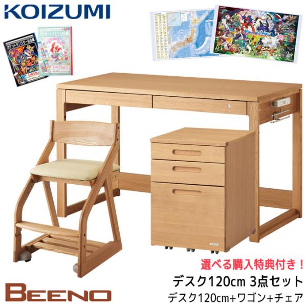 ■セット内容○120デスク○チェア○ワゴン※オプションでリフティングワゴンが選べます。（追加料金あり）■カラー【デスク】BDD-073NSBDD-173WTBDD-103MO【チェアー】BDC-37NSIVBDC-38NSDBBDC-39W...