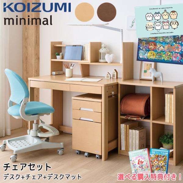 ■セット内容〇ステップアップデスク M〇選べるチェア〇選べるデスクマット■カラー【デスクカラー】MDF-151MOMDF-152WT【チェアカラー】詳細は画像または単品ページをご覧ください。■サイズ●デスクW100×D60×H73●シェルフ...