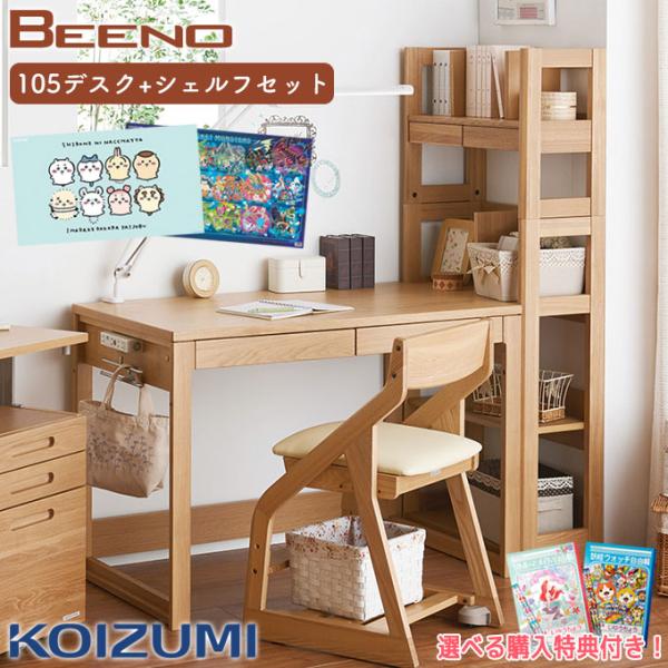 ■カラー◆105デスクBDD-072NSBDD-172WTBDD-102MO◆シェルフBDB-008NSBDB-108WTBDB-128MO◆チェストシェルフBDB-068NSBDB-168WTBDB-138MO◆エクステンションシェルフB...