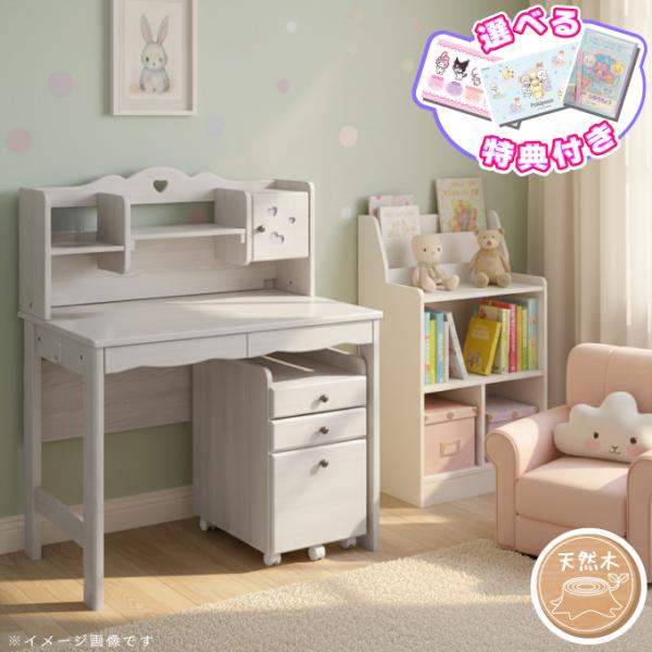 ■サイズ(cm)W95×D60×H121.5(天板高さ76)■カラーWW■仕様材質／ラバーウッド塗装／UV塗装スリムワゴン組立式〇天然木〇ハート型のデザインがとってもラブリーで可愛いデスクです！(注意事項)大型品配達の為一般的な配達と異なり...