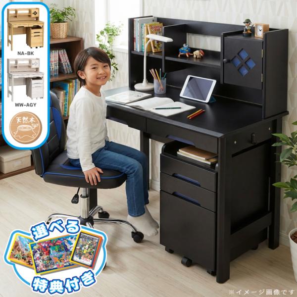 ■サイズ(cm)W95×D60×H116(76)■カラーBK-NBWW-AGYNA-BK■仕様材質／BK:MDF/WW、NA:ラバーウッド塗装／UV塗装スリムワゴン組立式〇天然木(WW、NA)〇ダイヤデザインでかっこよく学べる！(注意事項)...