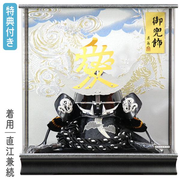 端午の節句 五月人形 商品説明■サイズ(cm)間口48×奥行38×高さ52■仕様内容・兜飾り・ケース飾り(注意事項)「北海道・沖縄・離島・その他配達不可地域」の場合「別途追加送料」が必要となります。ご注文後に当店より連絡後変更致します（自動...