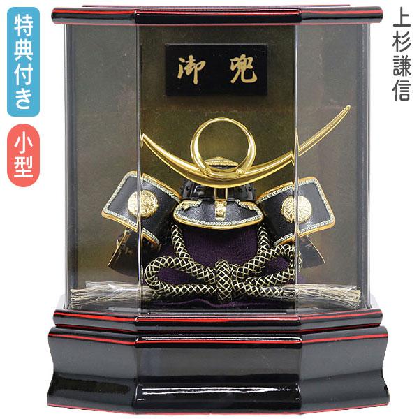 [サイズ(cm)]間口26×奥行22×高さ30[仕様]武将：上杉謙信公兜ケース飾り(注意事項)「北海道・沖縄・離島・その他配達不可地域」の場合「別途追加送料」が必要となります。ご注文後に当店より連絡後変更致します（自動計算されません）事前確...
