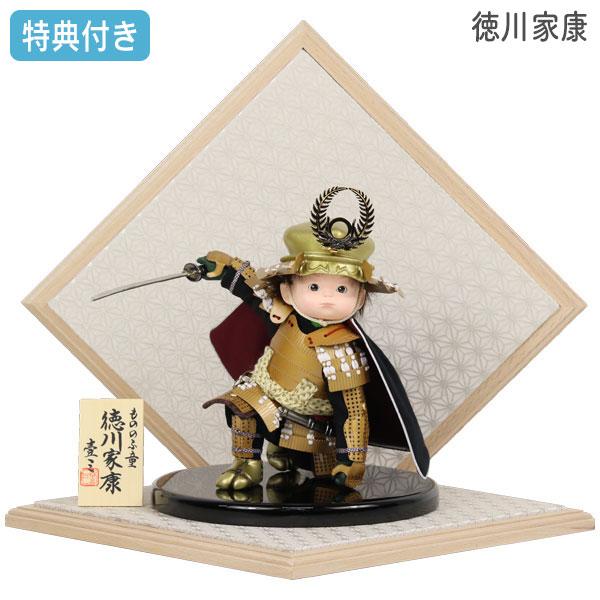 サイズ(cm)間口43×奥行38×高さ27仕様こども大将武将：徳川家康◆手や足、表情にいたるまで小さな子供のふくよかさを表現しました。甲冑は、実物の甲冑を再現し、着用させました。全てが手づくりのお人形です。送料無料※ただしお届け先が北海道、...