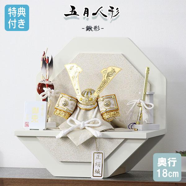 ■サイズ(cm）間口30×奥行18×高さ30■仕様正絹縅八角台◇「幸運」「幸福」「繁栄」風水的にも縁起の良いとされる八角形の兜飾り。(注意事項)「北海道・沖縄・離島・その他配達不可地域」の場合「別途追加送料」が必要となります。ご注文後に当店...