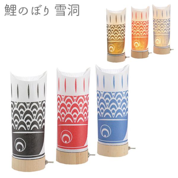 ■サイズ(cm)高さ18.5■仕様内容コードレス雪洞LED照明付き◇黒・赤・青の鯉が点灯します。(注意事項)「北海道・沖縄・離島・その他配達不可地域」の場合「別途追加送料」が必要となります。ご注文後に当店より連絡後変更致します（自動計算され...