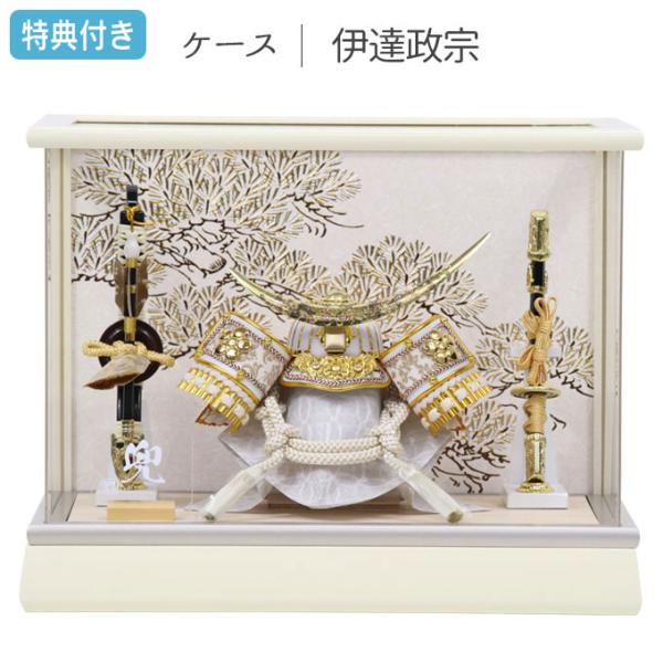 ■サイズ(cm）間口37×奥行26×高さ29■仕様ケース飾り伊達政宗(注意事項)「北海道・沖縄・離島・その他配達不可地域」の場合「別途追加送料」が必要となります。ご注文後に当店より連絡後変更致します（自動計算されません）事前確認お受け致しま...