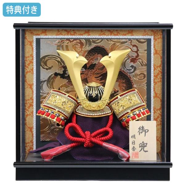 [サイズ(cm)]間口32×奥行25×高さ32[仕様]兜飾りケース飾り(注意事項)「北海道・沖縄・離島・その他配達不可地域」の場合「別途追加送料」が必要となります。ご注文後に当店より連絡後変更致します（自動計算されません）事前確認お受け致し...