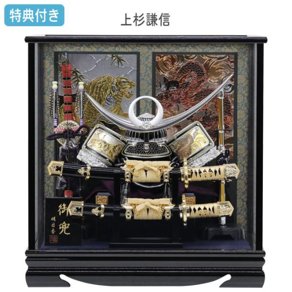 サイズ(cm)間口43×奥行30.5×高さ45仕様ケース飾り武将：上杉謙信(注意事項)「北海道・沖縄・離島・その他配達不可地域」の場合「別途追加送料」が必要となります。ご注文後に当店より連絡後変更致します（自動計算されません）事前確認お受け...