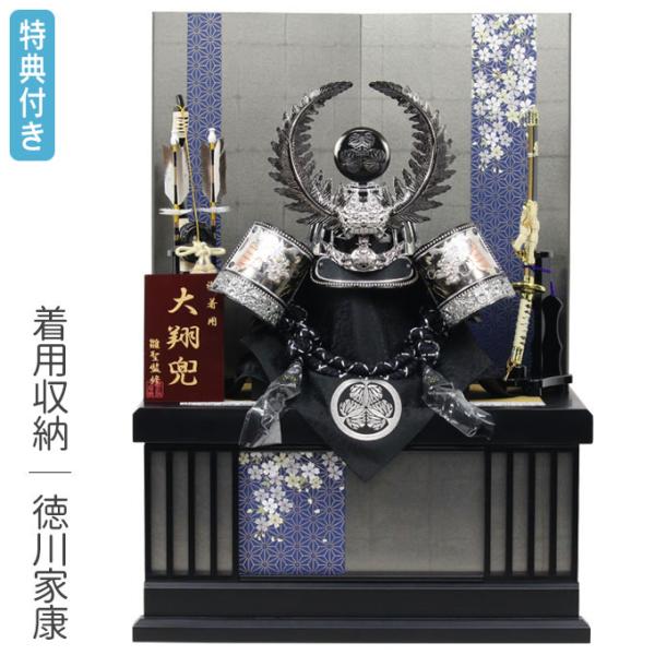 ■サイズ(cm）間口62×奥行46×高さ87■仕様着用飾り収納飾り徳川家康(注意事項)「北海道・沖縄・離島・その他配達不可地域」の場合「別途追加送料」が必要となります。ご注文後に当店より連絡後変更致します（自動計算されません）事前確認お受け...