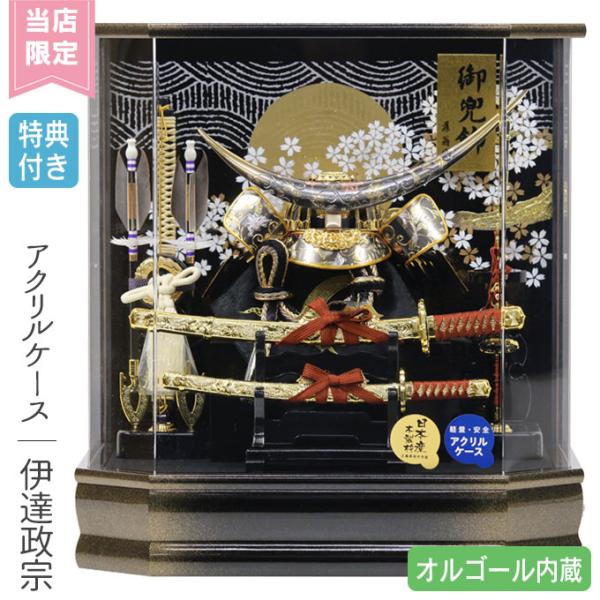 ■サイズ(cm）間口43×奥行32×高さ45■仕様ケース／アクリル伊達政宗広島県府中産木製枠オルゴール内蔵(注意事項)「北海道・沖縄・離島・その他配達不可地域」の場合「別途追加送料」が必要となります。ご注文後に当店より連絡後変更致します（自...