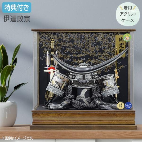 ■サイズ(cm)間口62×奥行43×高さ57■仕様アクリルケース飾り伊達政宗広島県府中産木製枠着脱式 かぶれるカブト(注意事項)「北海道・沖縄・離島・その他配達不可地域」の場合「別途追加送料」が必要となります。ご注文後に当店より連絡後変更致...