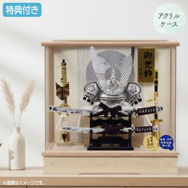 ■サイズ(cm)間口38×奥行30×高さ37／重量：4.5kg梱包サイズ：間口45×奥行38×高さ44■仕様ケース／アクリル本体／貫先の兜弓太刀・前飾／樹脂製広島県府中産木製枠(注意事項)「北海道・沖縄・離島・その他配達不可地域」の場合「別...