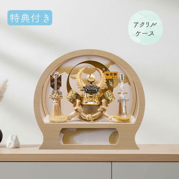 ■サイズ(cm）間口35×奥行16×高さ31／重量：2.6kg梱包サイズ：間口44×奥行25×高さ37■仕様ケース／新手鏡型アクリル本体／徳川家康の兜弓太刀／樹脂製広島県府中産木製枠(注意事項)「北海道・沖縄・離島・その他配達不可地域」の場...