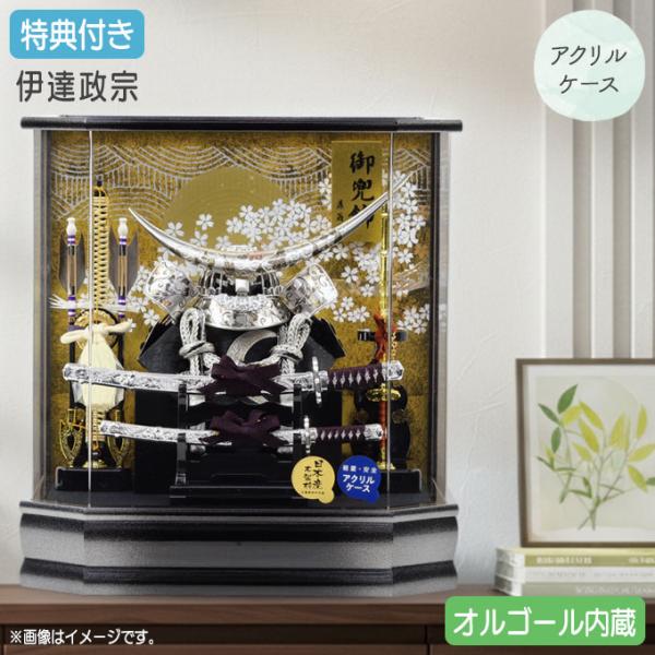 ■サイズ(cm)間口43×奥行32×高さ45■仕様内容ケース/六角アクリル黒銀ボカシ本体/伊達政宗の兜弓太刀・前飾/樹脂製広島県府中産木製枠オルゴール内蔵(注意事項)「北海道・沖縄・離島・その他配達不可地域」の場合「別途追加送料」が必要とな...