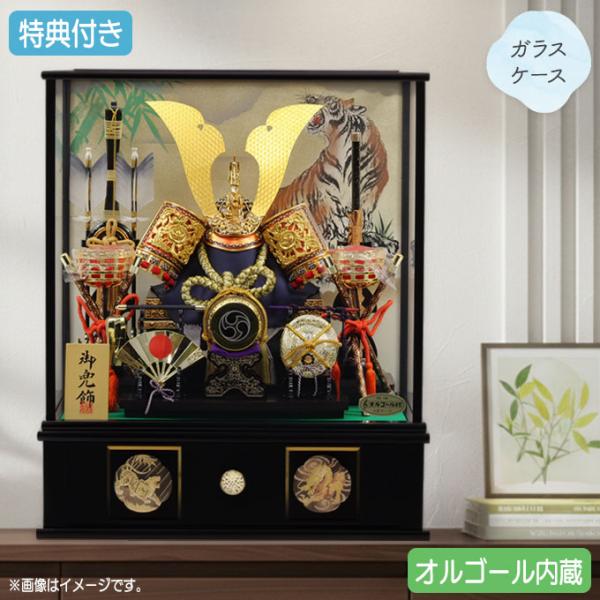 ■サイズ(cm)間口52×奥行38×高さ60■仕様ガラスケース飾り三品付き(軍扇、陣笠、陣太鼓)かがり火オルゴール内蔵(注意事項)「北海道・沖縄・離島・その他配達不可地域」の場合「別途追加送料」が必要となります。ご注文後に当店より連絡後変更...