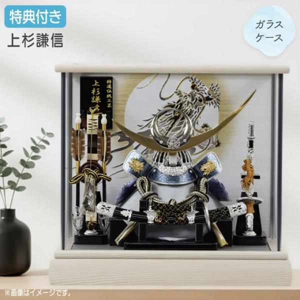 ■サイズ(cm)間口38.5×奥行28.5×高さ35■仕様ガラスケース飾り上杉謙信(注意事項)「北海道・沖縄・離島・その他配達不可地域」の場合「別途追加送料」が必要となります。ご注文後に当店より連絡後変更致します（自動計算されません）事前確...