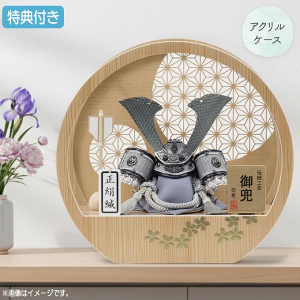 ■サイズ(cm)間口30×奥行18.5×高さ28■仕様アクリルケース飾り正絹縅(注意事項)「北海道・沖縄・離島・その他配達不可地域」の場合「別途追加送料」が必要となります。ご注文後に当店より連絡後変更致します（自動計算されません）事前確認お...