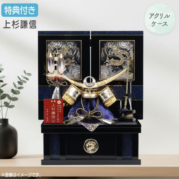 ■サイズ(cm)間口38×奥行30.5×高さ51.5■仕様収納飾り戦国武将毘沙門天化身之聖将上杉謙信(注意事項)「北海道・沖縄・離島・その他配達不可地域」の場合「別途追加送料」が必要となります。ご注文後に当店より連絡後変更致します（自動計算...