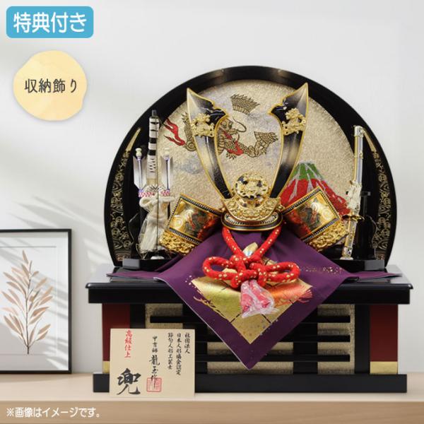 ■サイズ(cm)間口53×奥行36.5×高さ52■仕様収納飾り社団法人日本人形協会認定節句人形工芸士 甲冑師 龍玉作高級仕上 兜(注意事項)「北海道・沖縄・離島・その他配達不可地域」の場合「別途追加送料」が必要となります。ご注文後に当店より...