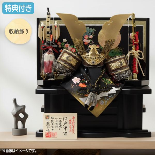 ■サイズ(cm)間口41×奥行32×高さ42■仕様収納飾り東京都知事指定 伝統工芸品江戸甲冑一本革威し一合せ鉢伝統工芸士 龍玉作兜：10号(注意事項)「北海道・沖縄・離島・その他配達不可地域」の場合「別途追加送料」が必要となります。ご注文後...