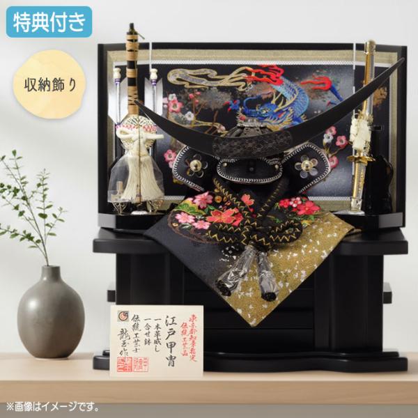 ■サイズ(cm)間口41×奥行32×高さ42■仕様収納飾り伊達政宗東京都知事指定 伝統工芸品江戸甲冑一本革威し一合せ鉢伝統工芸士 龍玉作兜：10号(注意事項)「北海道・沖縄・離島・その他配達不可地域」の場合「別途追加送料」が必要となります。...