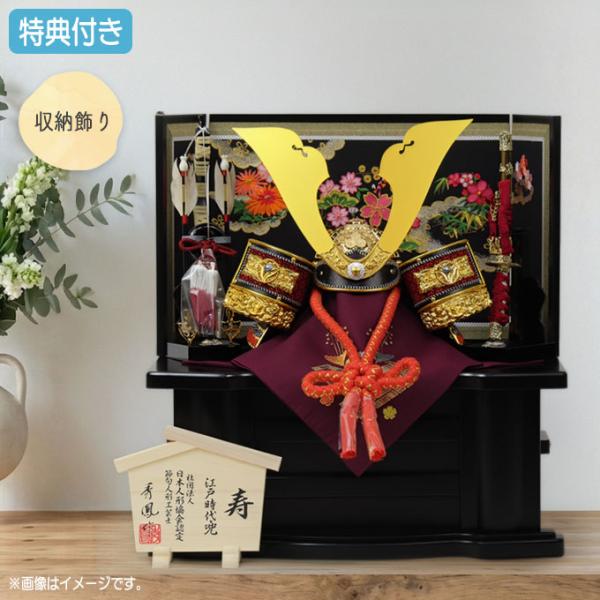 ■サイズ(cm)間口41×奥行32×高さ42■仕様収納飾り江戸時代兜社団法人日本人形協会認定節句人形工芸士 秀鳳作(注意事項)「北海道・沖縄・離島・その他配達不可地域」の場合「別途追加送料」が必要となります。ご注文後に当店より連絡後変更致し...
