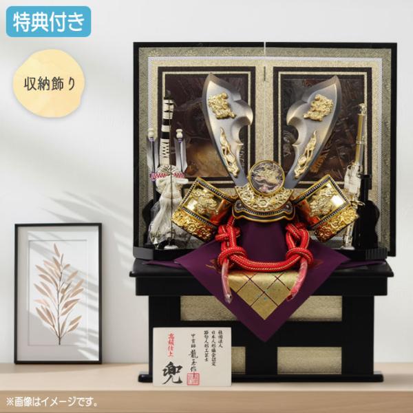 ■サイズ(cm)間口41×奥行30×高さ53■仕様収納飾り社団法人日本人形協会認定節句人形工芸士 甲冑師 龍玉作高級仕上 兜兜：10号(注意事項)「北海道・沖縄・離島・その他配達不可地域」の場合「別途追加送料」が必要となります。ご注文後に当...