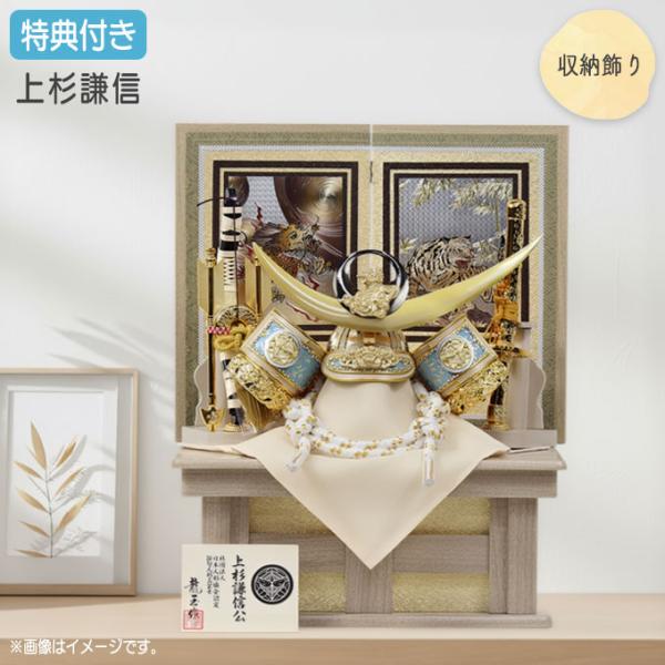 ■サイズ(cm)間口41×奥行30×高さ53■仕様収納飾り上杉謙信社団法人日本人形協会認定節句人形工芸士 龍玉作(注意事項)「北海道・沖縄・離島・その他配達不可地域」の場合「別途追加送料」が必要となります。ご注文後に当店より連絡後変更致しま...