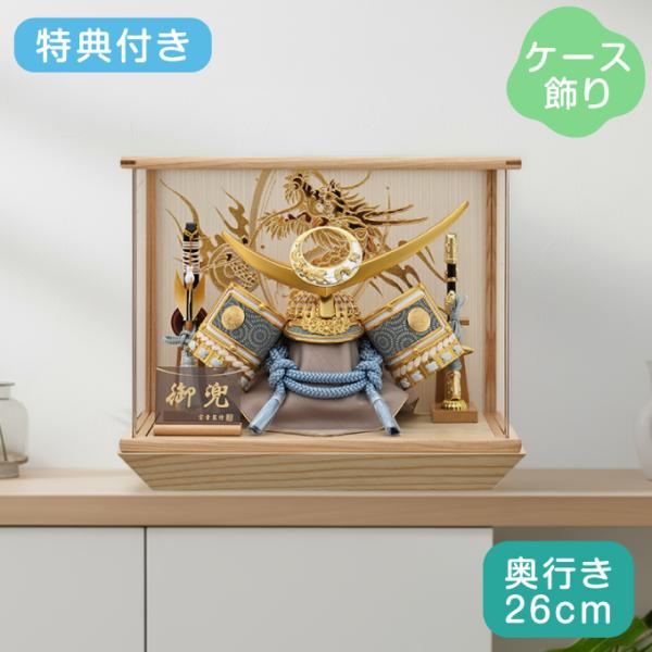 [サイズ(cm)]間口38×奥行26×高さ32[仕様]兜飾りケース飾り[注意事項]「北海道・沖縄・離島・その他配達不可地域」の場合「別途追加送料」が必要となります。ご注文後に当店より連絡後変更致します（自動計算されません）事前確認お受け致し...