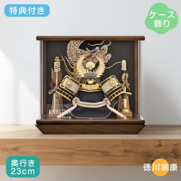 [サイズ(cm)]間口31×奥行23×高さ27[仕様]兜飾りケース飾り[注意事項]「北海道・沖縄・離島・その他配達不可地域」の場合「別途追加送料」が必要となります。ご注文後に当店より連絡後変更致します（自動計算されません）事前確認お受け致し...