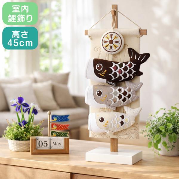 [サイズ(cm)]高さ45[仕様]室内飾り[注意事項]「北海道・沖縄・離島・その他配達不可地域」の場合「別途追加送料」が必要となります。ご注文後に当店より連絡後変更致します（自動計算されません）事前確認お受け致します。[お買い物ガイド]を必...