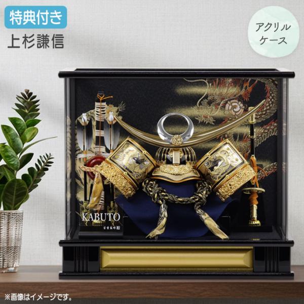 ■サイズ(cm)間口43×奥行28×高さ38■仕様アクリルケース飾り上杉謙信(注意事項)「北海道・沖縄・離島・その他配達不可地域」の場合「別途追加送料」が必要となります。ご注文後に当店より連絡後変更致します（自動計算されません）事前確認お受...