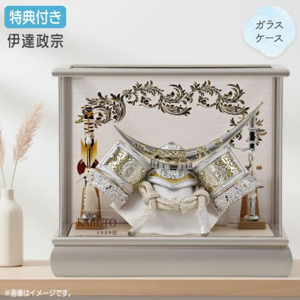 ■サイズ(cm)間口38×奥行25×高さ32.5■仕様アクリルケース飾り伊達政宗(注意事項)「北海道・沖縄・離島・その他配達不可地域」の場合「別途追加送料」が必要となります。ご注文後に当店より連絡後変更致します（自動計算されません）事前確認...