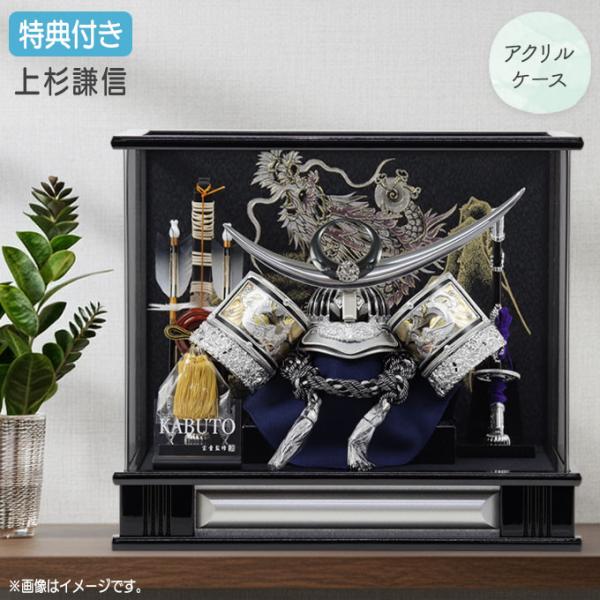 ■サイズ(cm)間口43×奥行28×高さ38■仕様アクリルケース飾り上杉謙信(注意事項)「北海道・沖縄・離島・その他配達不可地域」の場合「別途追加送料」が必要となります。ご注文後に当店より連絡後変更致します（自動計算されません）事前確認お受...