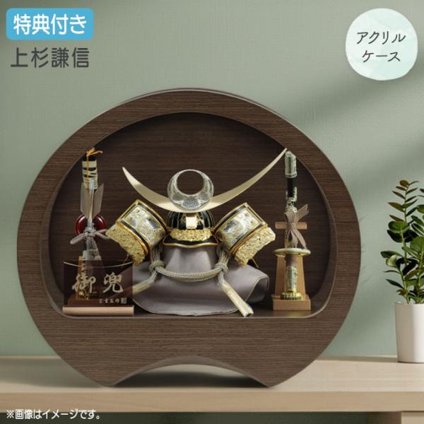 ■サイズ(cm)間口39×奥行20×高さ34■仕様アクリルケース飾り上杉謙信(注意事項)「北海道・沖縄・離島・その他配達不可地域」の場合「別途追加送料」が必要となります。ご注文後に当店より連絡後変更致します（自動計算されません）事前確認お受...