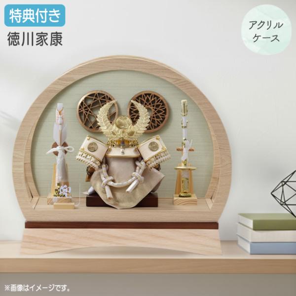 ■サイズ(cm)間口42×奥行28×高さ38■仕様アクリルケース飾り徳川家康(注意事項)「北海道・沖縄・離島・その他配達不可地域」の場合「別途追加送料」が必要となります。ご注文後に当店より連絡後変更致します（自動計算されません）事前確認お受...