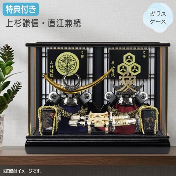 ■サイズ(cm)間口48×奥行33×高さ38■仕様ガラスケース飾り上杉謙信・直江兼続(注意事項)「北海道・沖縄・離島・その他配達不可地域」の場合「別途追加送料」が必要となります。ご注文後に当店より連絡後変更致します（自動計算されません）事前...