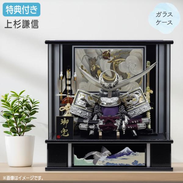 ■サイズ(cm)間口44×奥行29×高さ38■仕様ガラスケース飾り上杉謙信(注意事項)「北海道・沖縄・離島・その他配達不可地域」の場合「別途追加送料」が必要となります。ご注文後に当店より連絡後変更致します（自動計算されません）事前確認お受け...