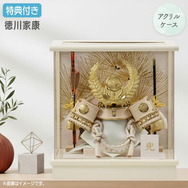 ■サイズ(cm)間口25×奥行22×高さ26.5■仕様アクリルケース飾り徳川家康(注意事項)「北海道・沖縄・離島・その他配達不可地域」の場合「別途追加送料」が必要となります。ご注文後に当店より連絡後変更致します（自動計算されません）事前確認...