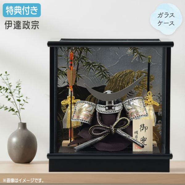 ■サイズ(cm)間口25×奥行22×高さ26.5■仕様ガラスケース飾り伊達政宗彫金兜(注意事項)「北海道・沖縄・離島・その他配達不可地域」の場合「別途追加送料」が必要となります。ご注文後に当店より連絡後変更致します（自動計算されません）事前...