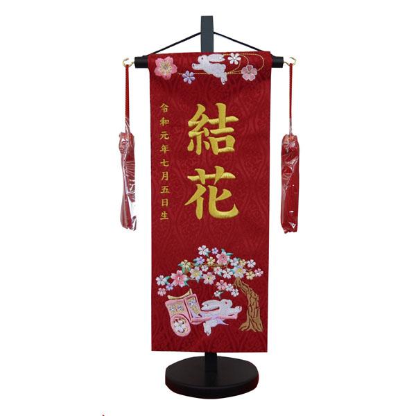 ■サイズ(cm)全体:間口18×奥行10×高さ39旗のみ:12×30 ■仕様◇名入れ/金文字刺繍◇赤立涌生地◇スワロフスキー付◇お子様のお名前+生年月日を入れることができます。◇製作には2週間程度のお時間を頂いております。また、受注生産品に...