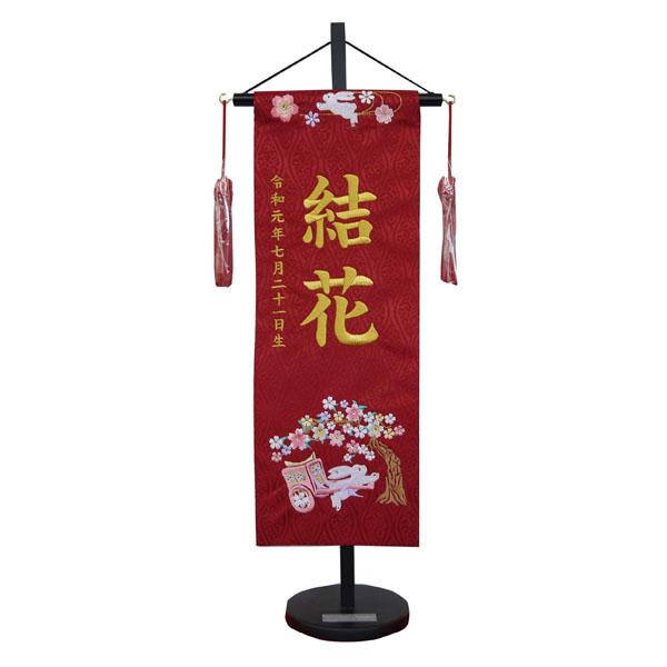 ■サイズ(cm)全体：幅21×奥行13×高さ56旗のみ:15×41  ■仕様◇名入れ/金文字刺繍◇赤立涌生地◇スワロフスキー付◇お子様のお名前+生年月日を入れることができます。◇製作には2週間程度のお時間を頂いております。また、受注生産品に...