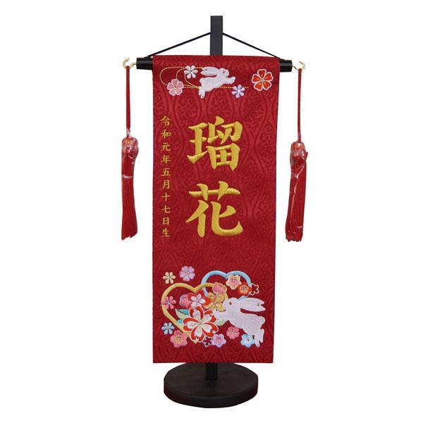 ■サイズ(cm)全体:間口18×奥行10×高さ39旗のみ:12×30■仕様◇名入れ/金文字刺繍◇赤立涌生地◇スワロフスキー付◇お子様のお名前+生年月日を入れることができます。◇製作には2週間程度のお時間を頂いております。また、受注生産品につ...
