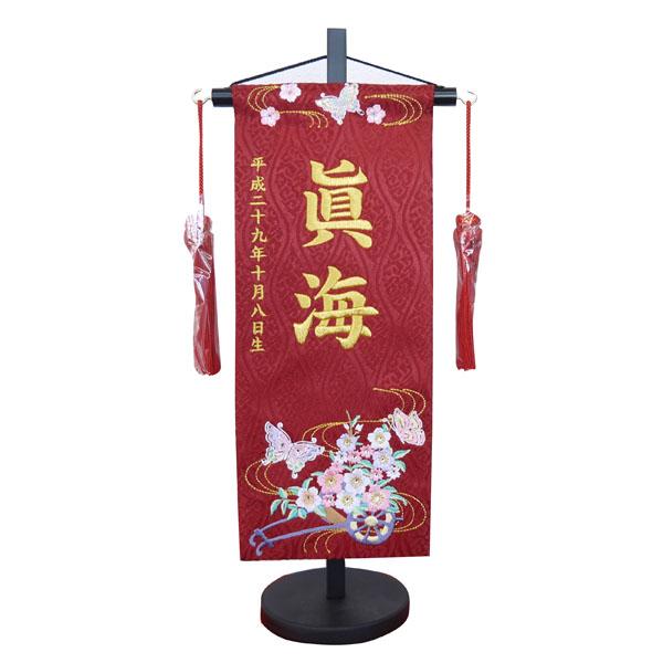 ■サイズ(cm)全体:間口18×奥行10×高さ39旗のみ:12×30■仕様◇名入れ/金文字刺繍◇赤立涌生地◇スワロフスキー付◇お子様のお名前+生年月日を入れることができます。◇製作には2週間程度のお時間を頂いております。また、受注生産品につ...
