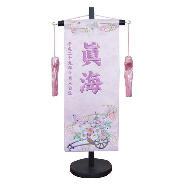 ■サイズ(cm)全体:間口18×奥行10×高さ39旗のみ:12×30■仕様◇名入れ/紫刺繍◇薄ピンク ジャガード織 小桜生地◇スワロフスキー付◇お子様のお名前+生年月日を入れることができます。◇製作には2週間程度のお時間を頂いております。ま...